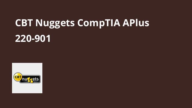 دوره CompTIA APlus 220-901 دوره CompTIA APlus 220-901